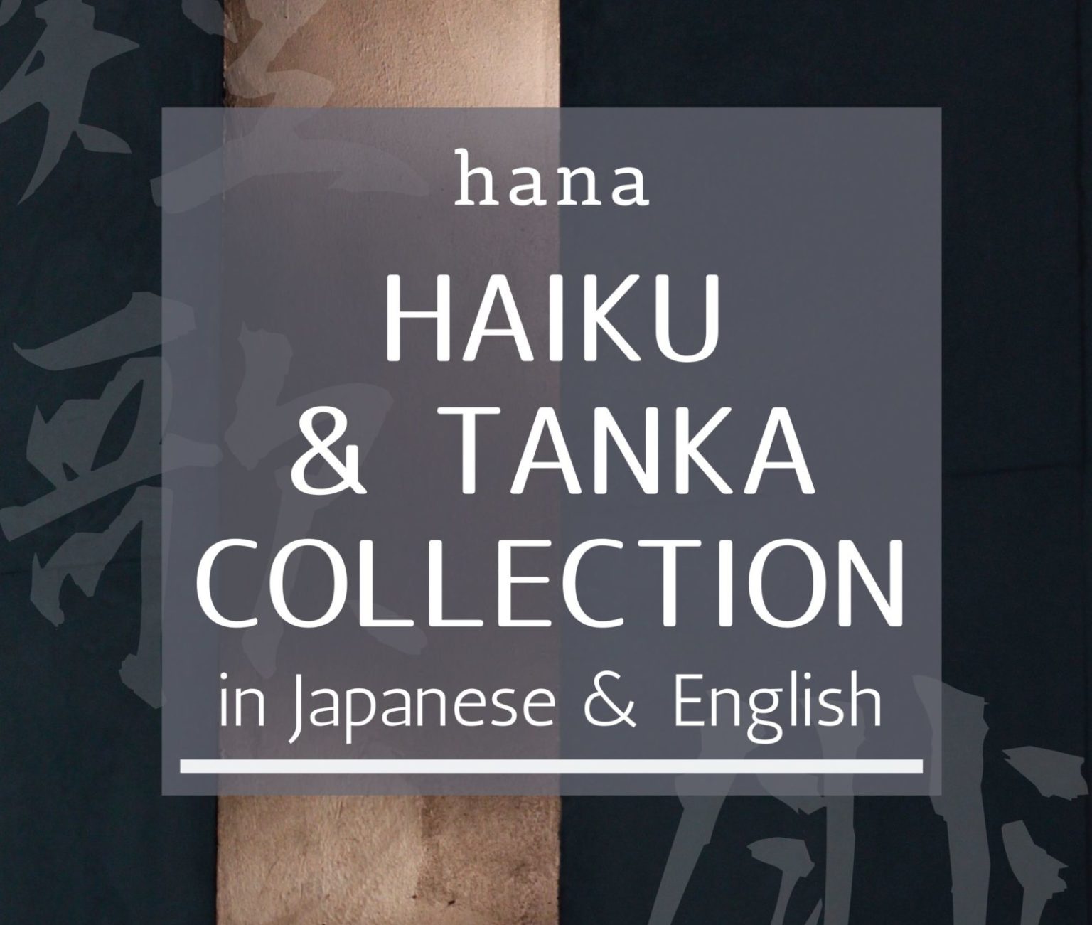 Haiku and Tanka Collection in Japanese and English: My Books ...